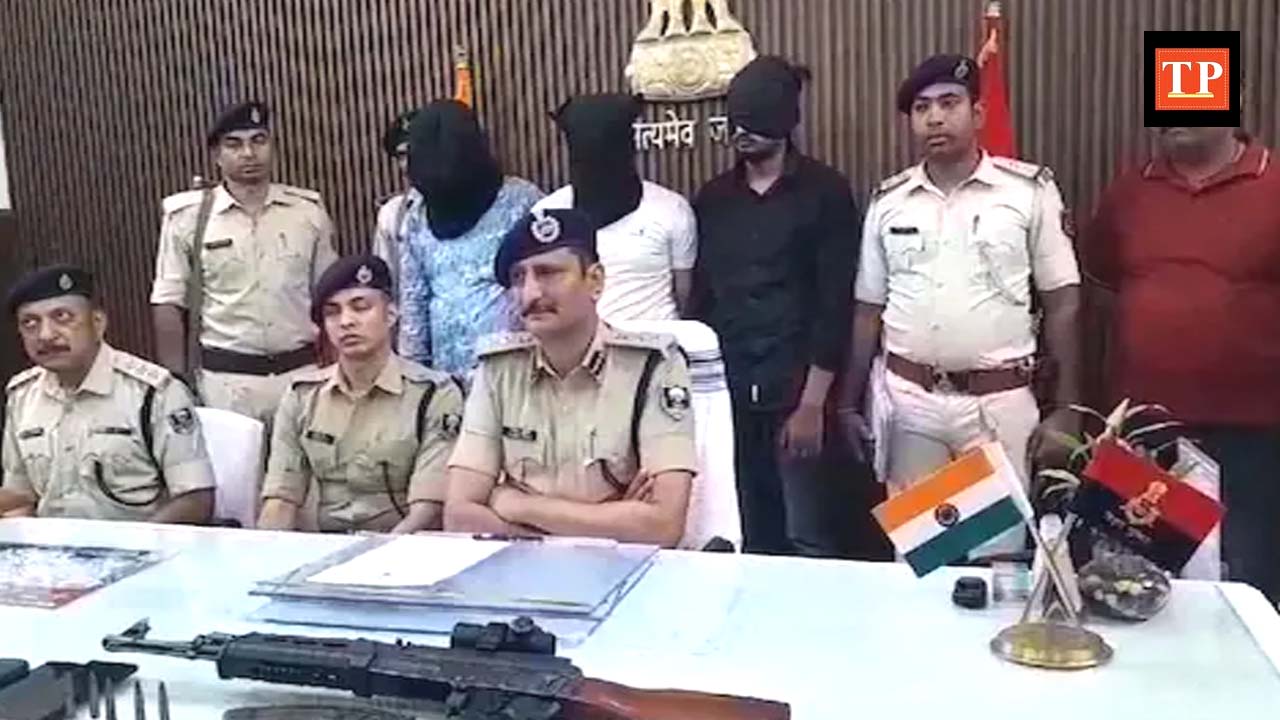 Bihar Crime: AK-47 राइफल के साथ तीन गिरफ्तार