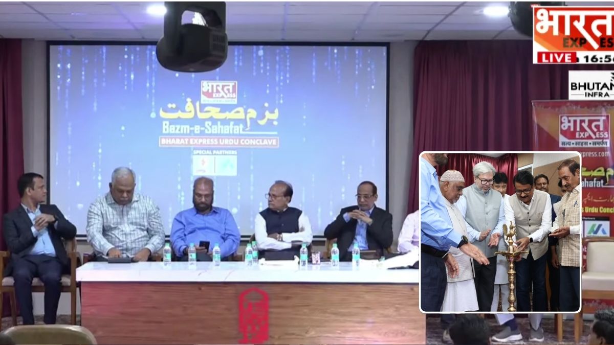 Bharat Express Urdu Conclave में उर्दू के प्रसिद्ध विद्वानों और ...