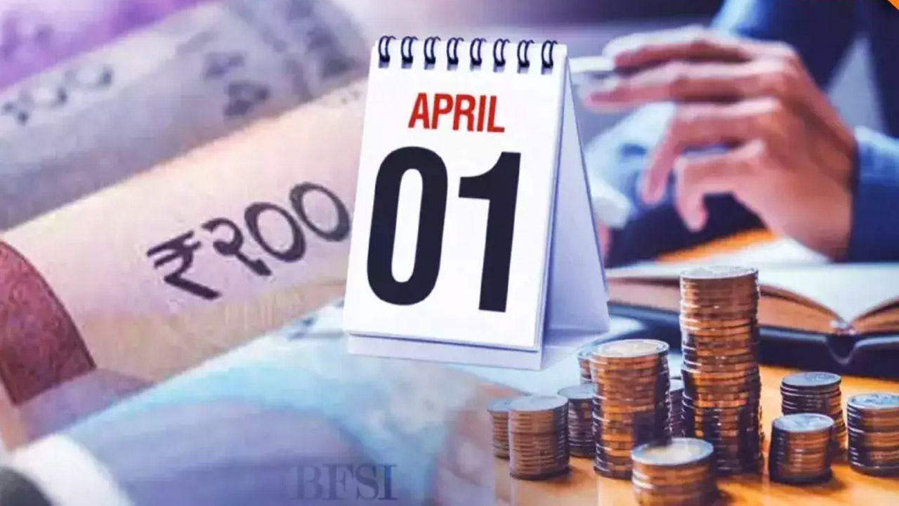 Rule Change: 1 अप्रैल से बदल जाएंगे कई बड़े नियम