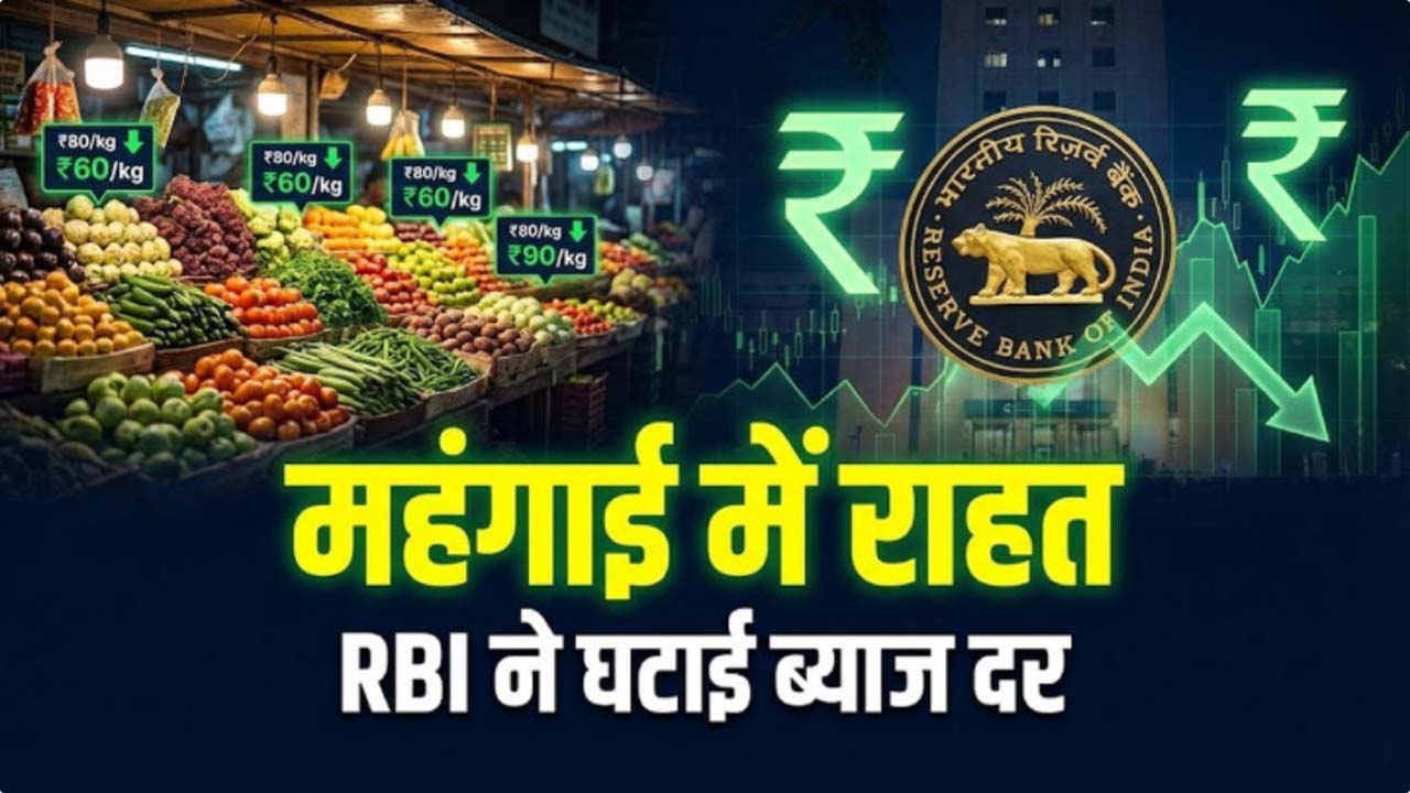 भारत में दिसंबर 2025 में थोक महंगाई 0.83% पर पहुंची