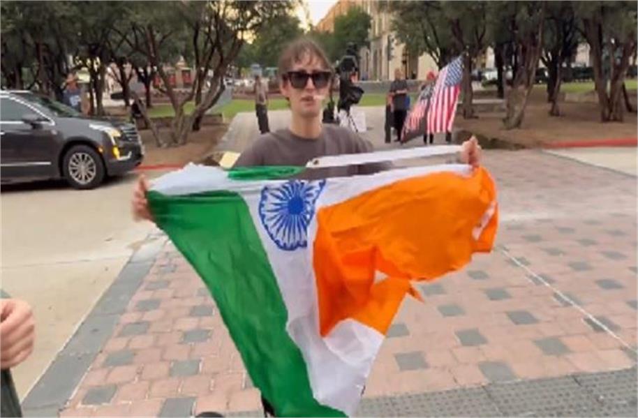 US में भारतीयों के खिलाफ बढ़ी नफरत, अमेरिकी ने टेक्सास में फाड़ा तिरंगा ...
